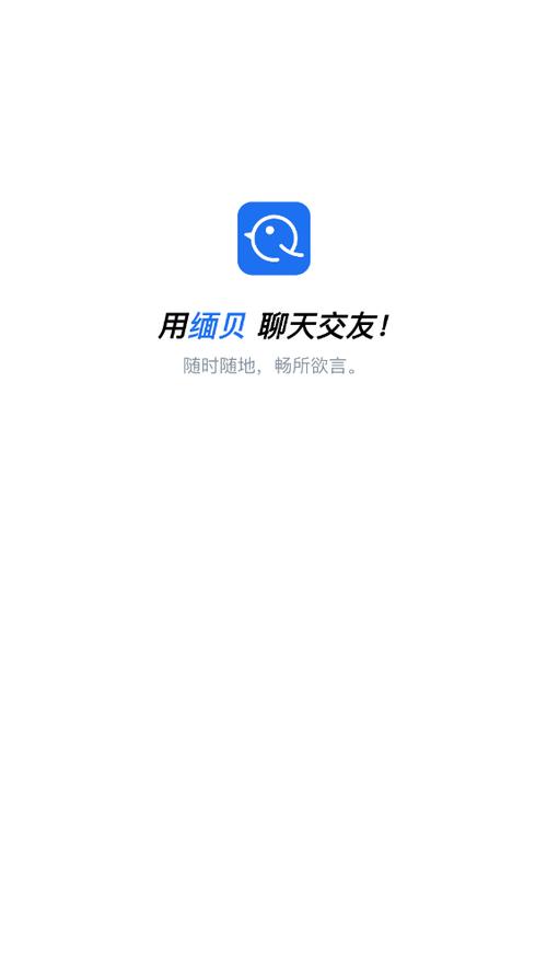 缅贝