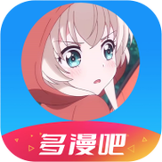 多漫吧app官网版截图