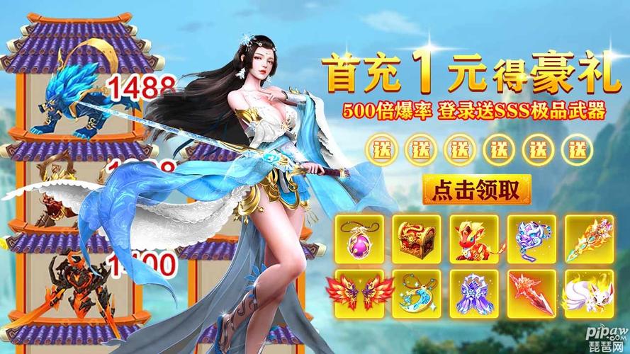 爬塔伏魔录红包版