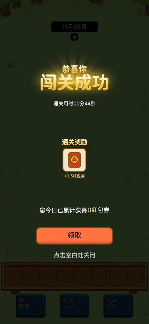 浪哩个浪红包版v1.0