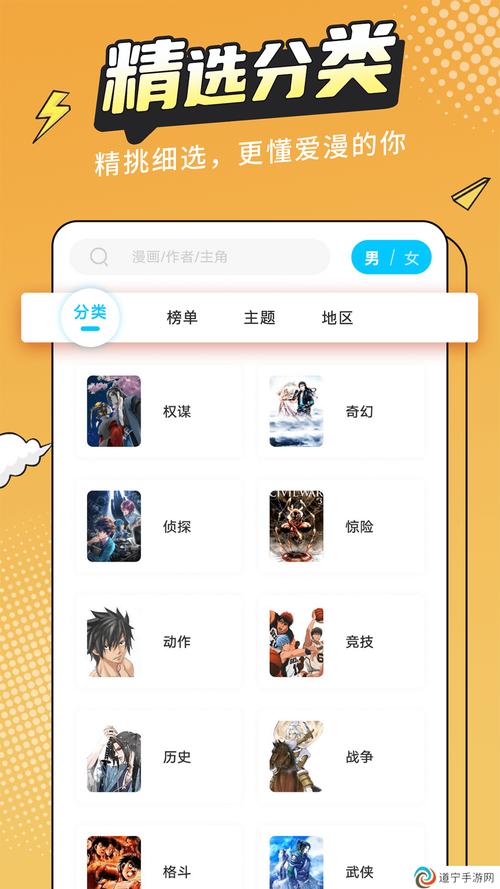 乐乐漫画网app