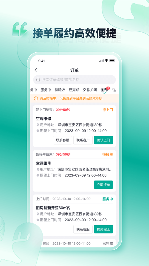 接单盒子app