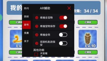 gm服防闪框架防闪脚本v3.0.2截图