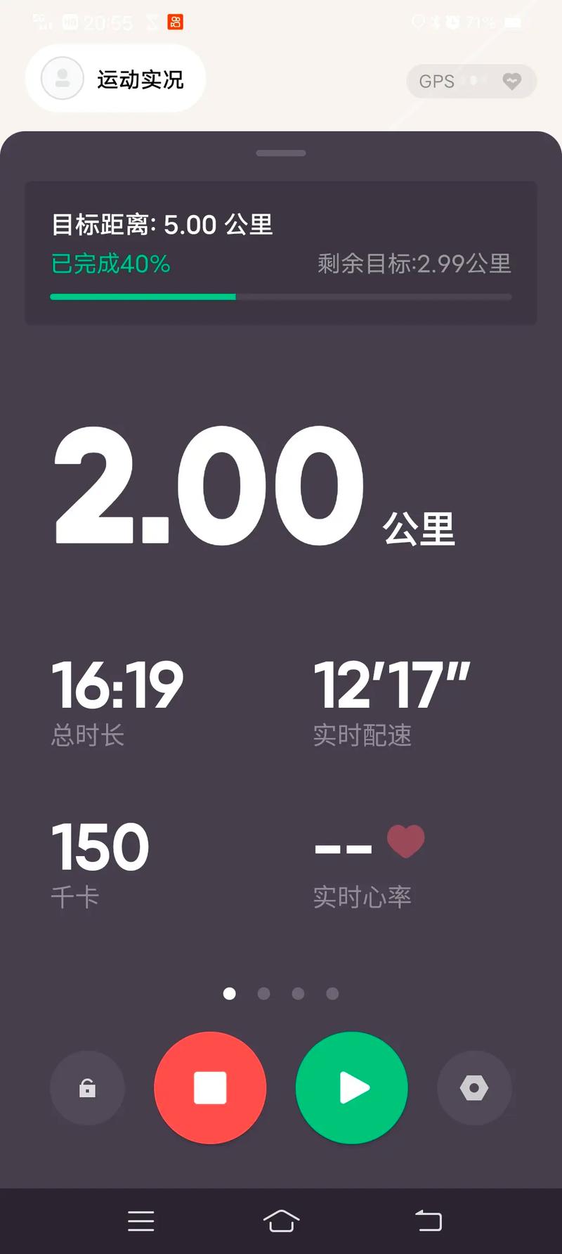 爱步宝跑步
