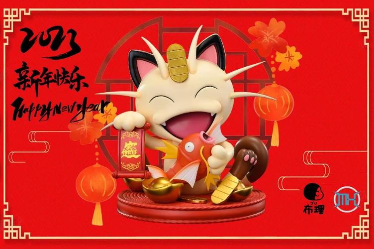 喵喵招财屋火风代言版图标