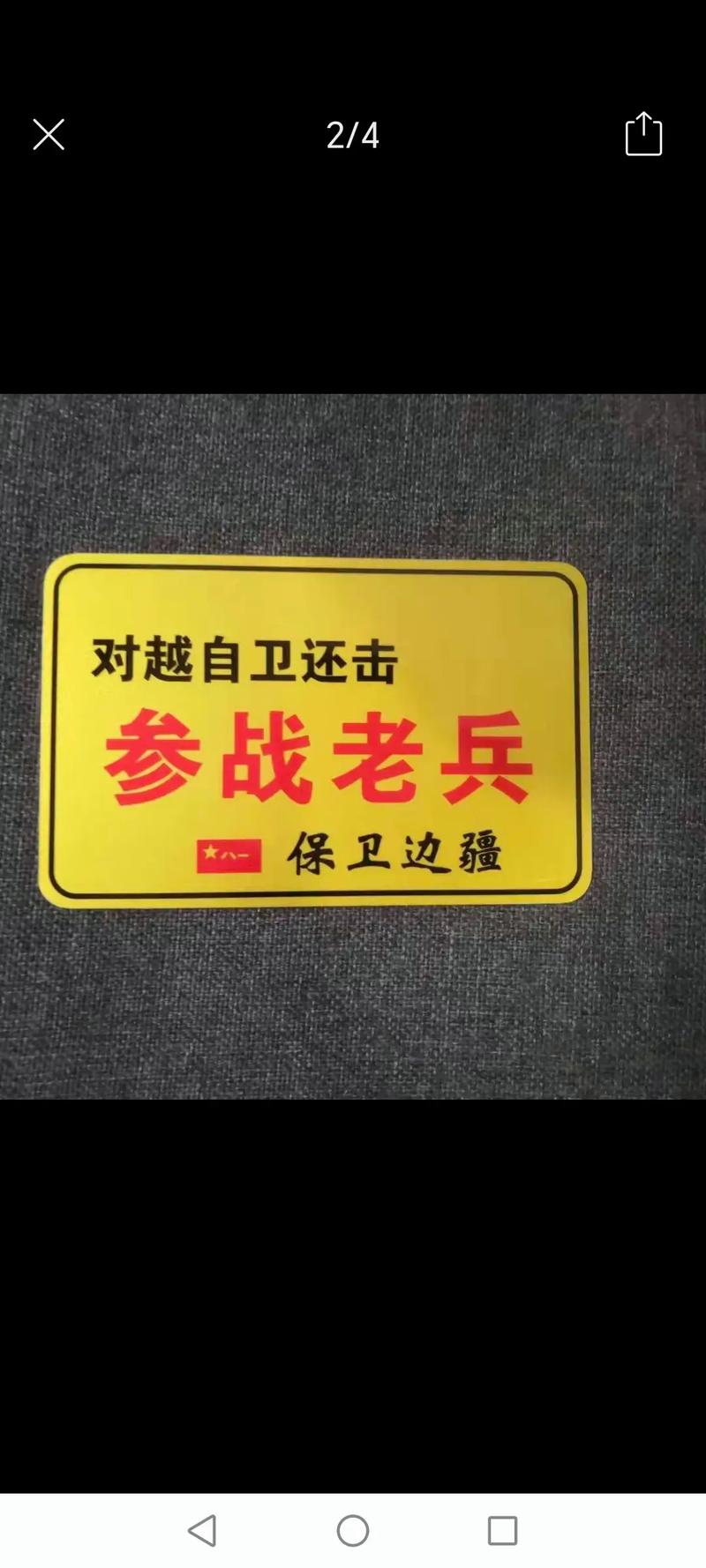 保卫阵地图标