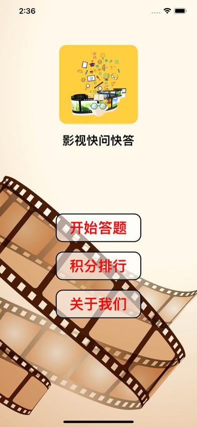 快答视频