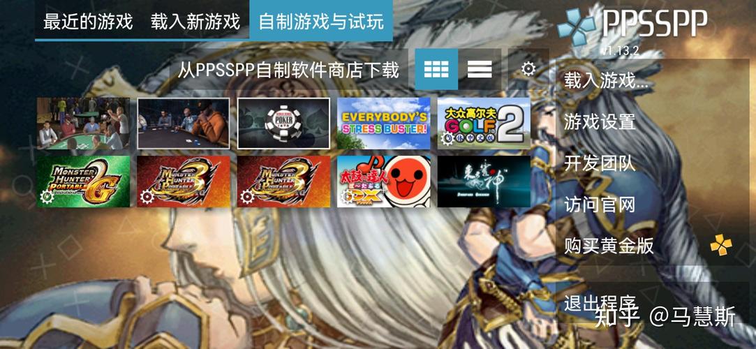 慧斯免费版