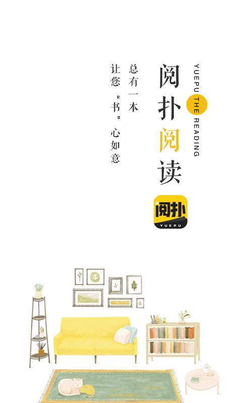 阅扑阅读旧版1.80截图