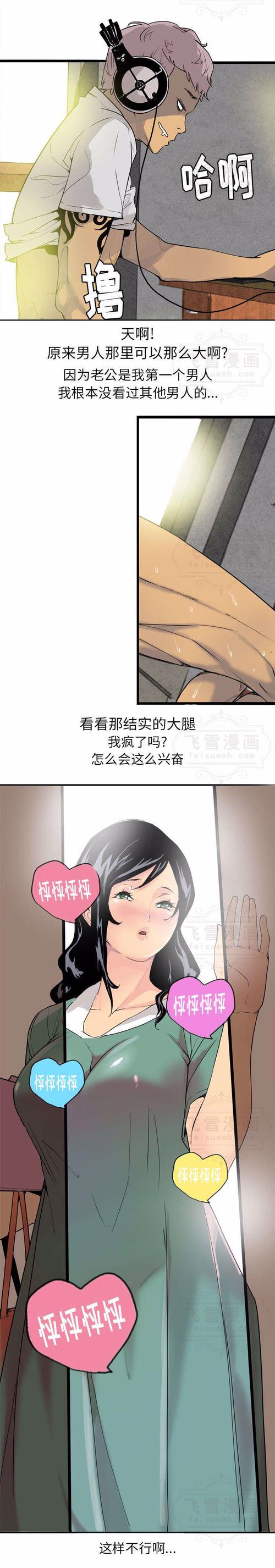 迷情漫画