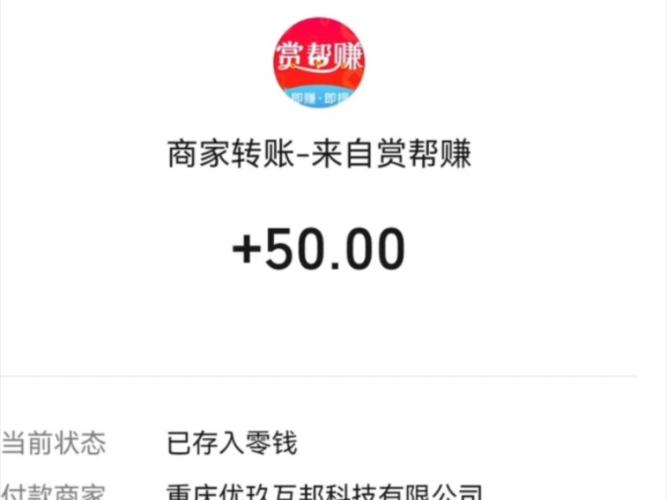 赏帮赚兼职平台