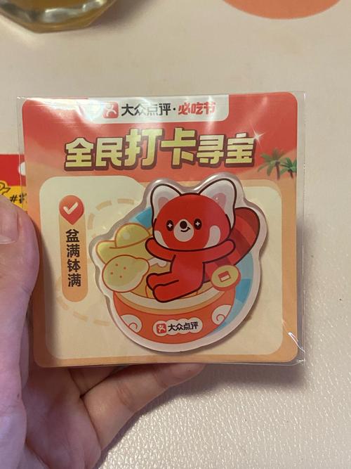 开心来寻宝红包版图标