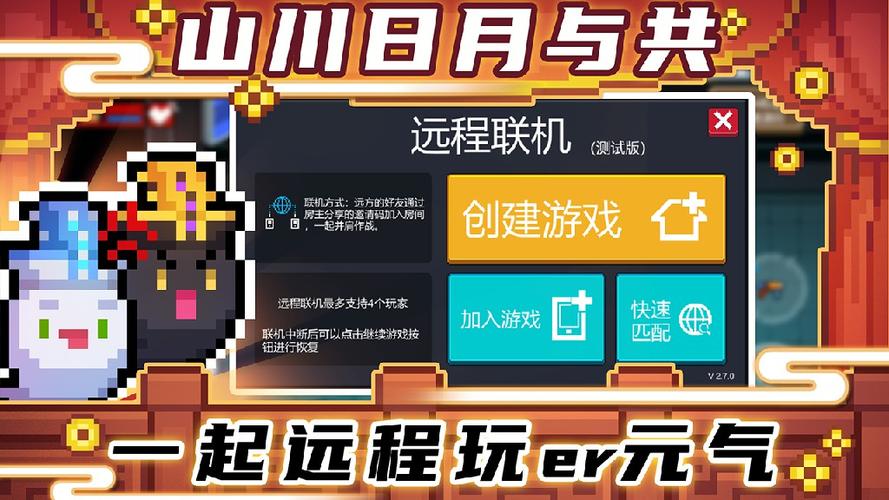 元气骑士黑侠修改器3.2.4