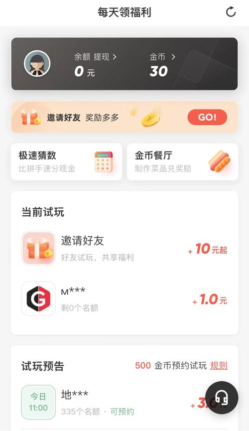 试玩星赚钱v1.0图标
