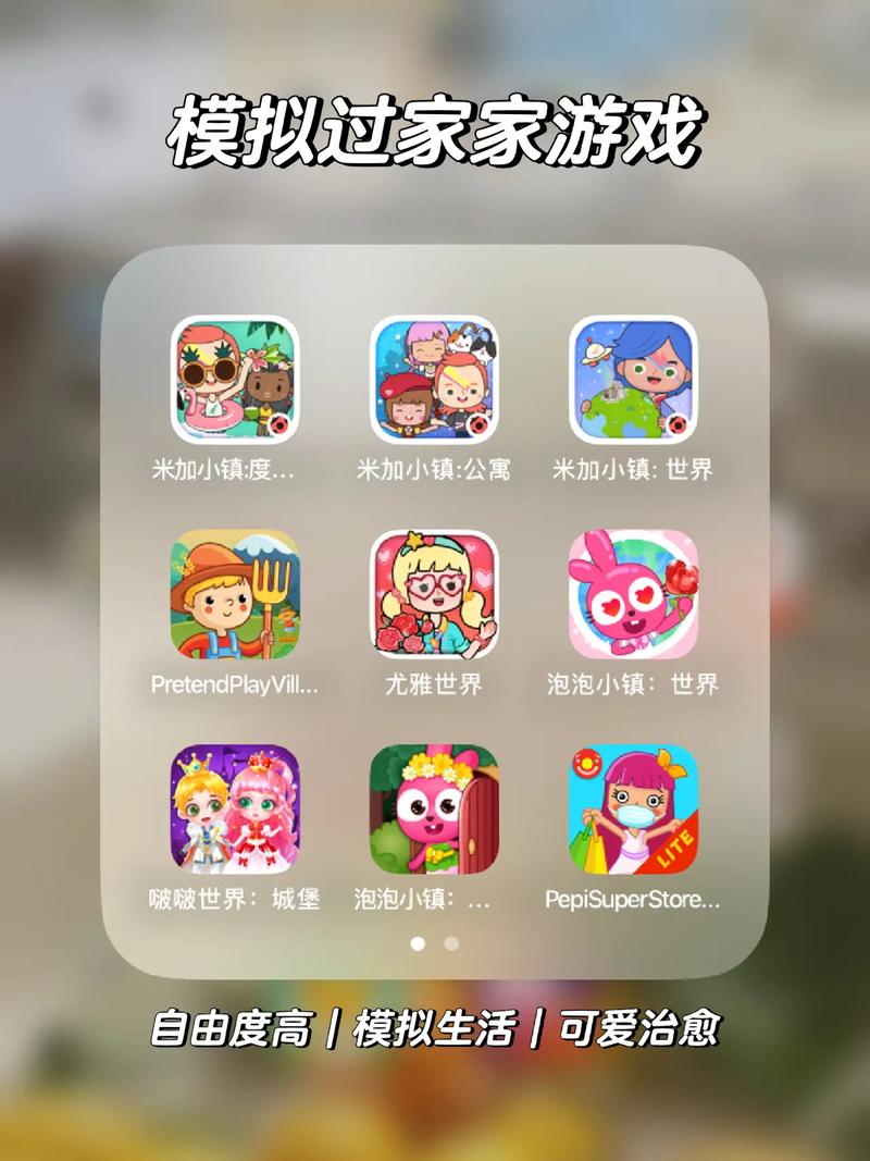 过家家模拟器破解版图标