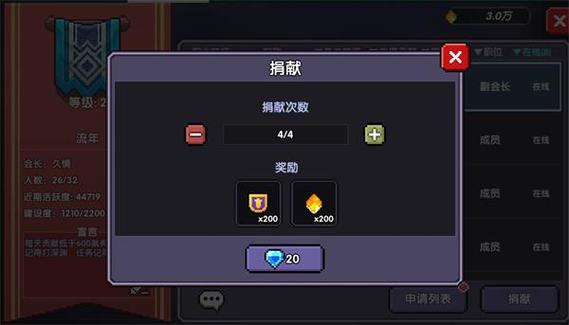 我的勇者修改器(作弊菜单)V1.2.1截图