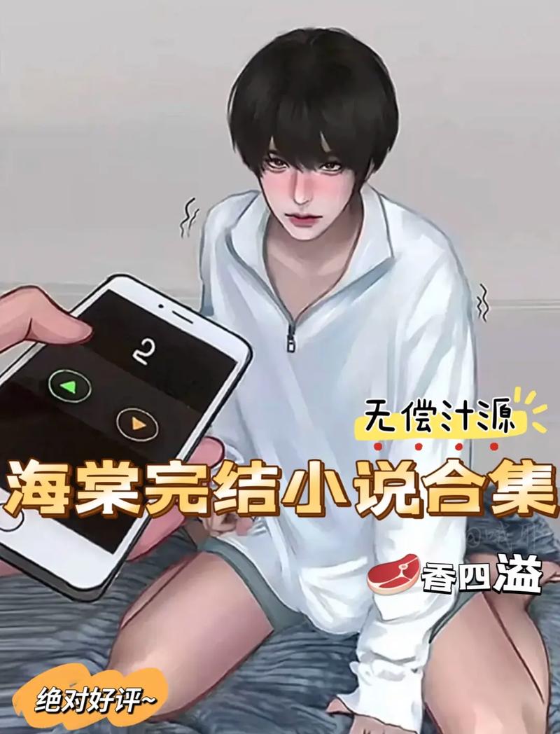 海棠文化小说最新版