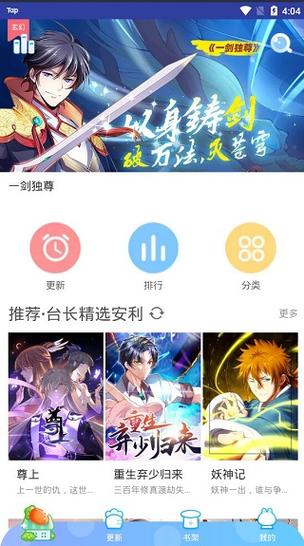 漫伴
