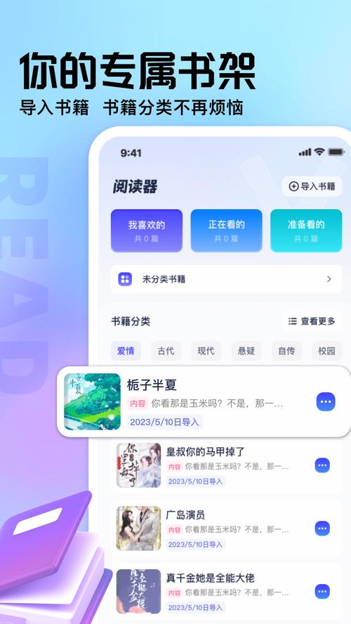御宅库APP小说