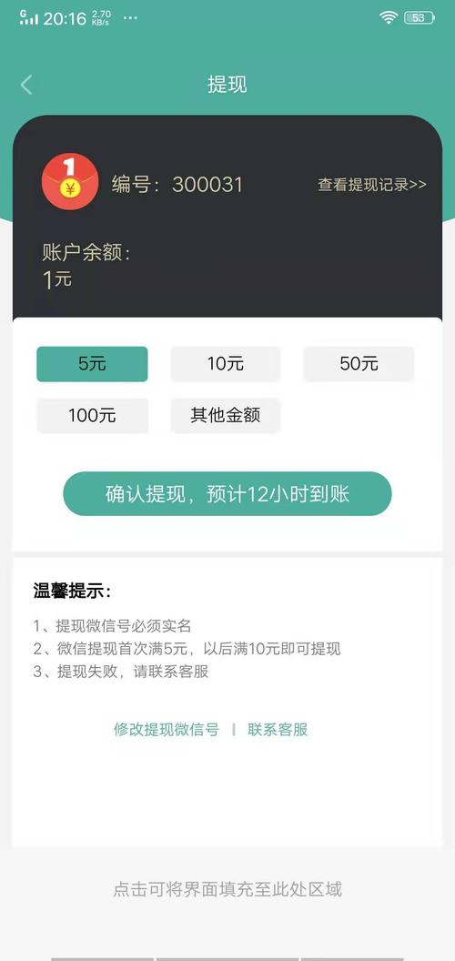 绿萝网赚