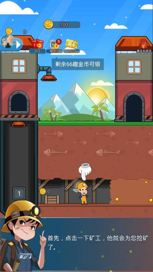 达人挖挖挖红包版图标