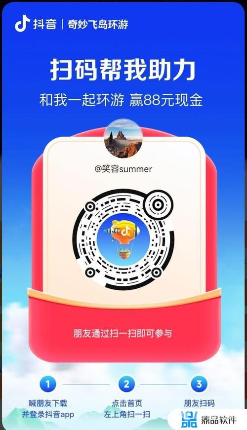 奇妙旅行家红包版图标