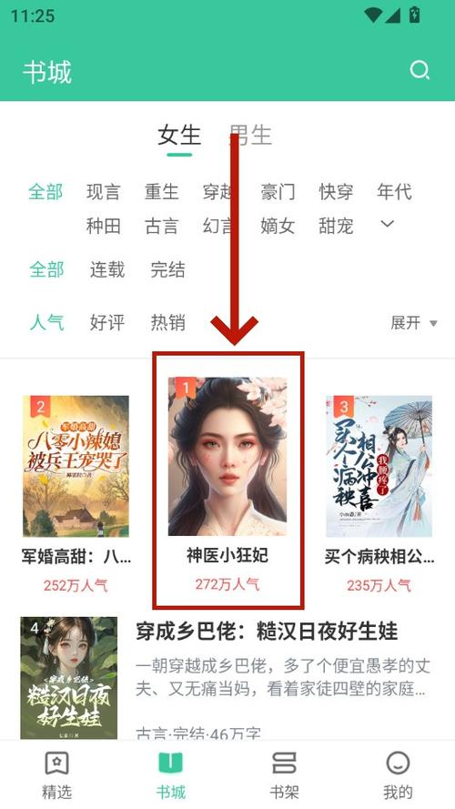 满孟小说官网版最新版