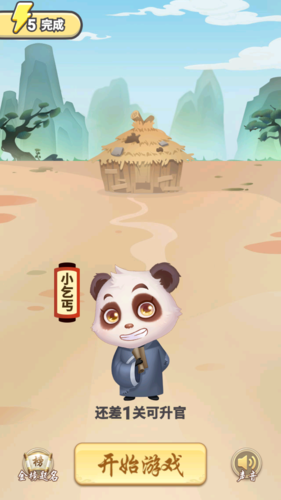熊猫小秀才图标