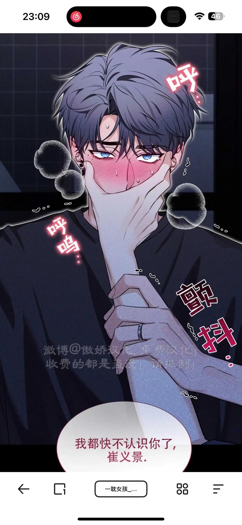韩漫免费漫画免费观看版图标