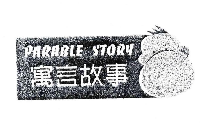 盐言故事官网版