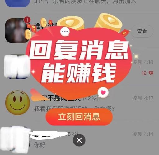 陪聊接单赚钱软件图标