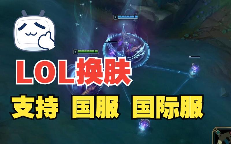 LOL特效换肤助手截图
