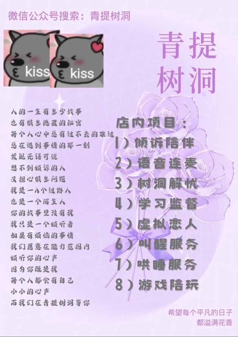 左耳树洞陪聊兼职