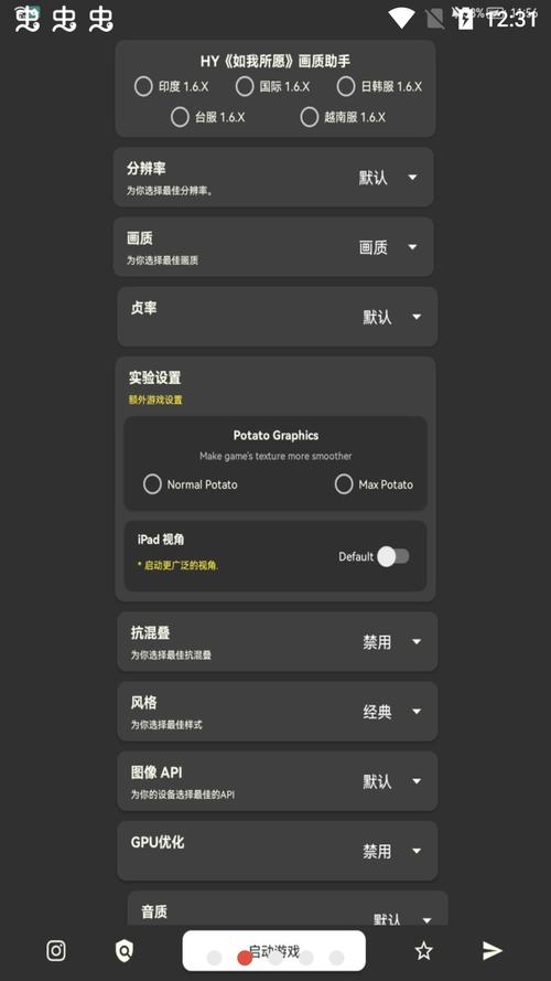 小忆窝窝画质助手2023