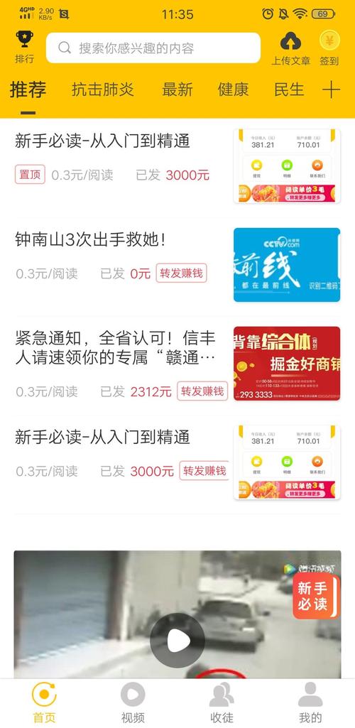 瓜子转