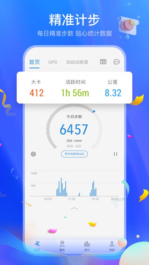 走路步多多正版