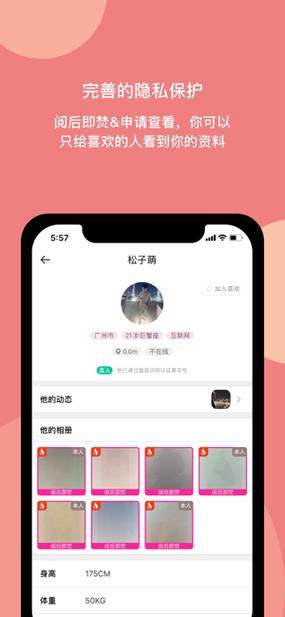 樱桃聊天交友