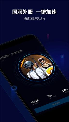 玲珑加速器2024截图