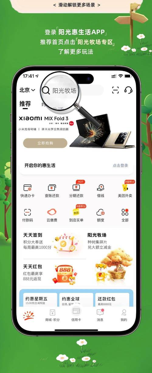 阳光牧场赚钱app截图