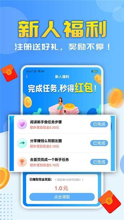 米荚打字录入兼职  v1.3图标