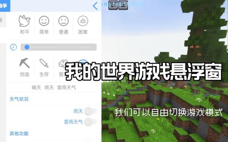 我的世界悬浮窗辅助器2022