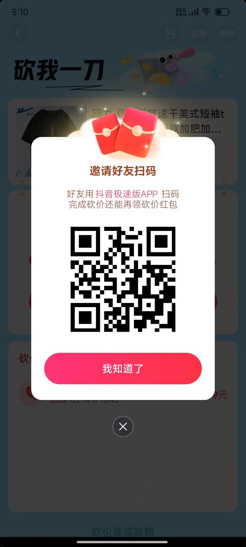 趣享短视频红包版v1.0图标