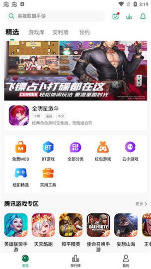 纽扣游戏盒子最新版2023