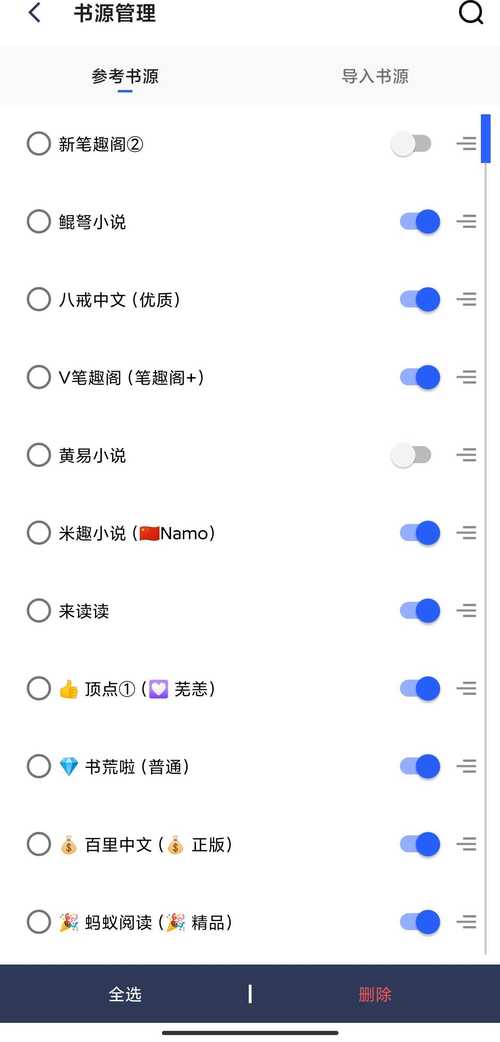 香蕉小说app免费版