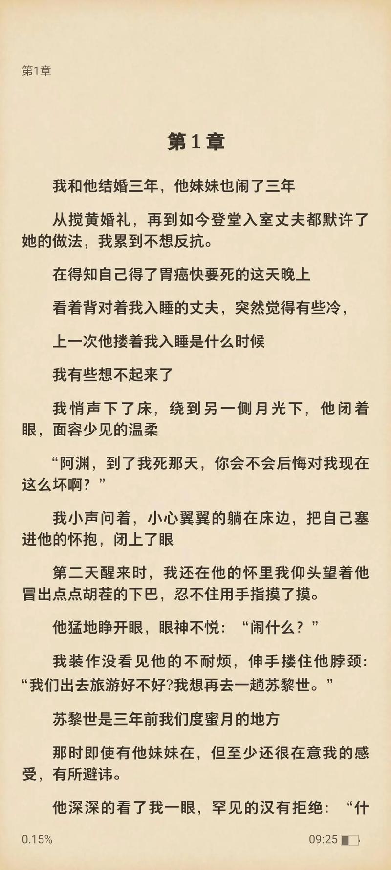 值得阅读小说