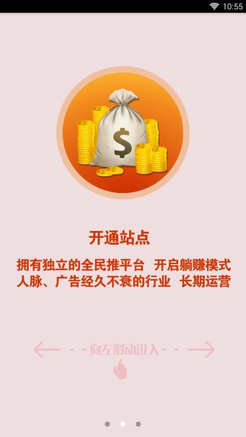 全民推官网版截图