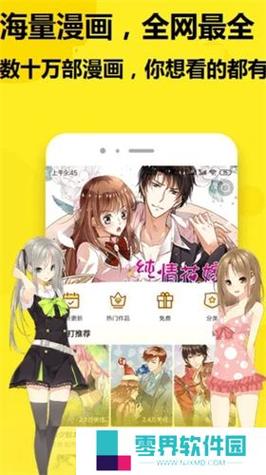 七毛免费漫画最新版