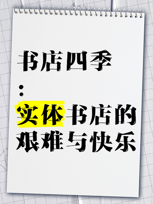 四季书屋APP安卓版截图