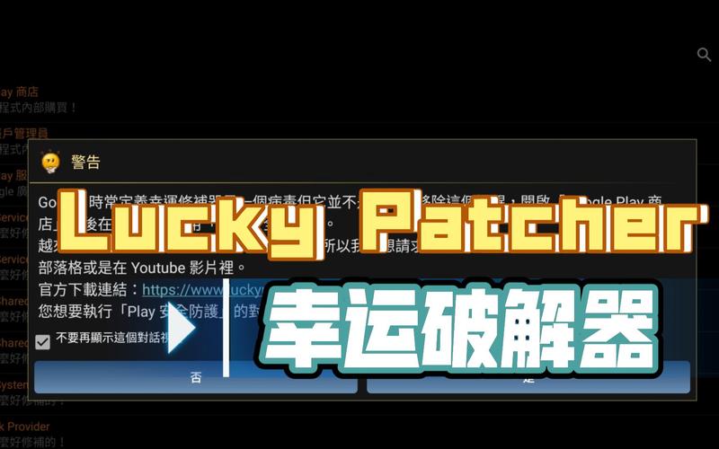 lucky patcher破解内购2021