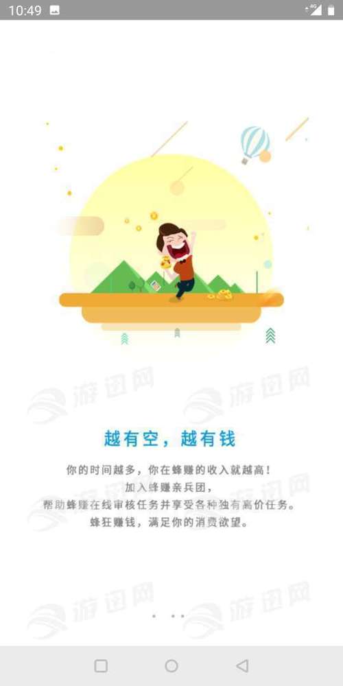 蜂赚任务v1.0.1图标